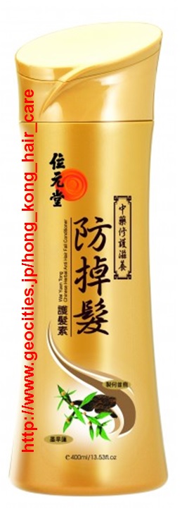 Hong Kong Hair Care - Hong Kong - WAI YUEN TONG Shampoo with Chinese Herbal Extracts