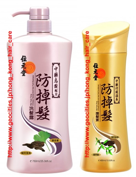 Hong Kong Hair Care - Hong Kong - WAI YUEN TONG Shampoo with Chinese Herbal Extracts